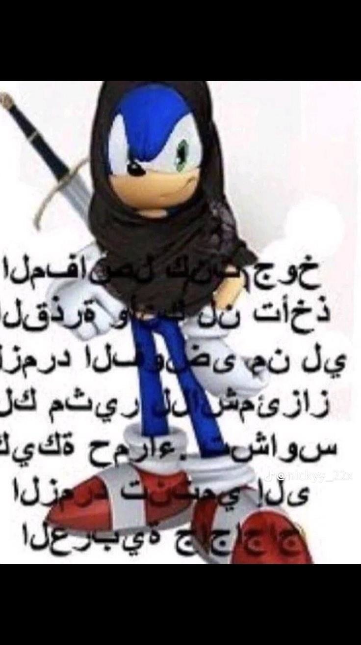 Top memes de Arabe en español :) Memedroid